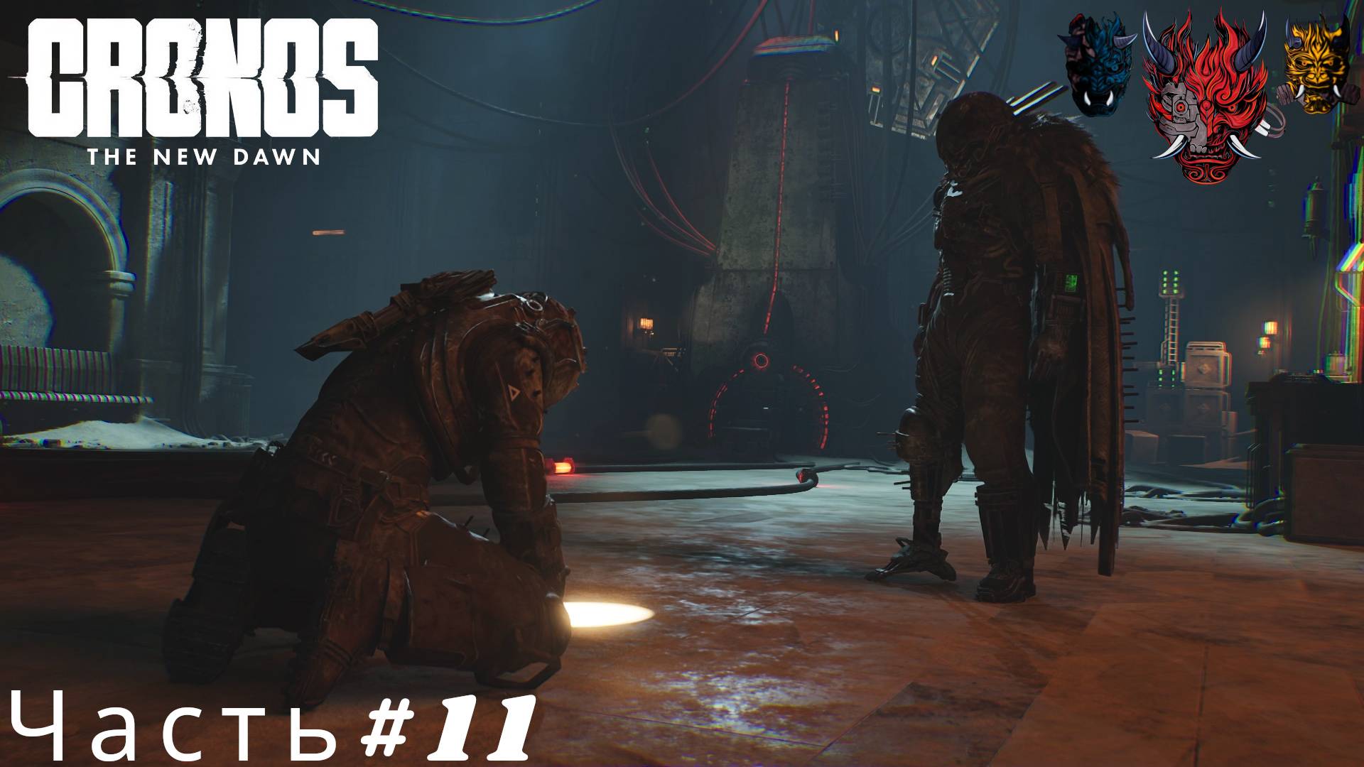 Cronos The New Dawn(Кронос Новый Рассвет)Часть#11Наши Сущности Бунтуют