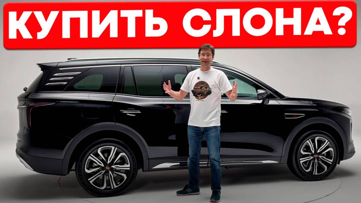 Достойный ответ Exeed VX и GAC GS8  Разбор Hongqi HS7