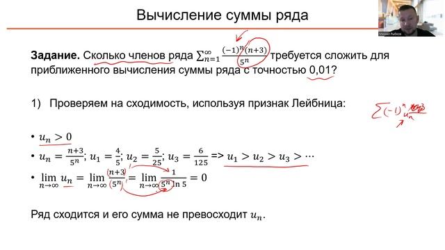 Вычисление суммы ряда (В2)