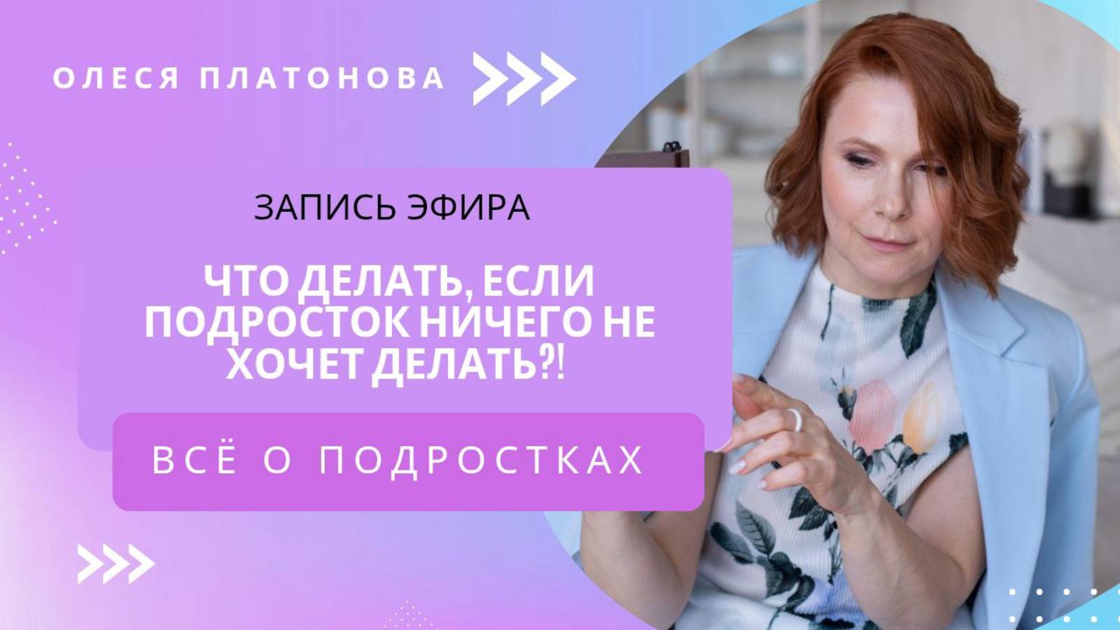 Что делать, если подросток ничего не хочет делать.