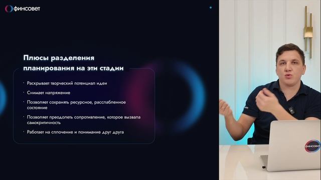 4 урок. Мечтатель, Реалист, Критик