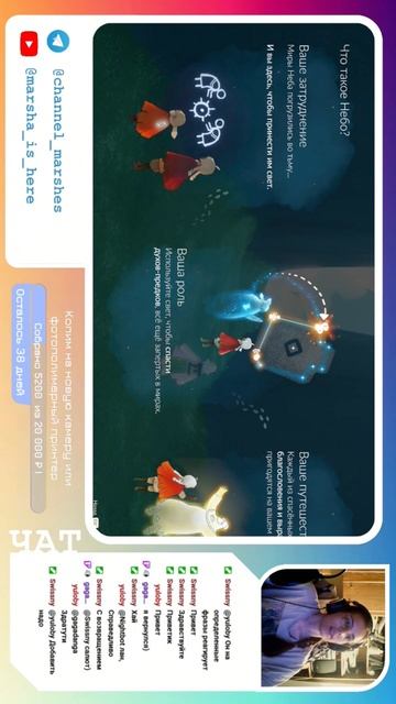 Долгожданный стрим по Sky: Children of the light