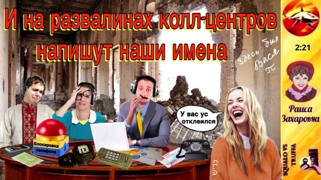 Телефонное мошенничество. Автор - Раиса Захаровна