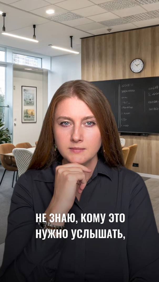 Не знаю, кому это нужно услышать