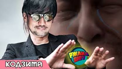 КОДЗИМА в РОССИИ ДАЕТ ИНТЕРВЬЮ И РАССКАЗЫВАЕТ о DEATH STRANDING! _ РЖАКА ШОУ #2