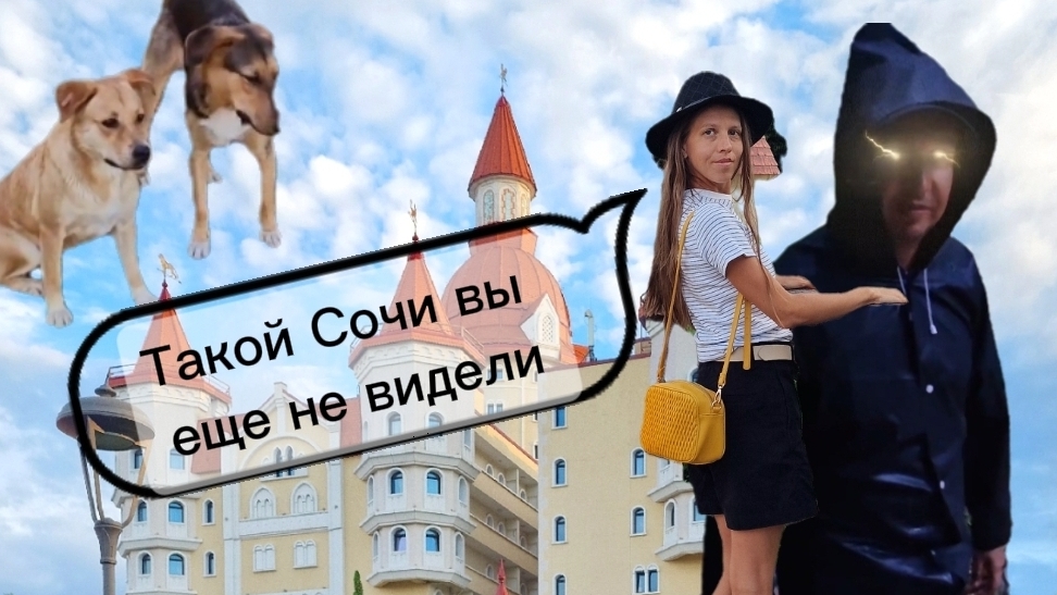 Экстремальный парк Дендрарий в Сочи