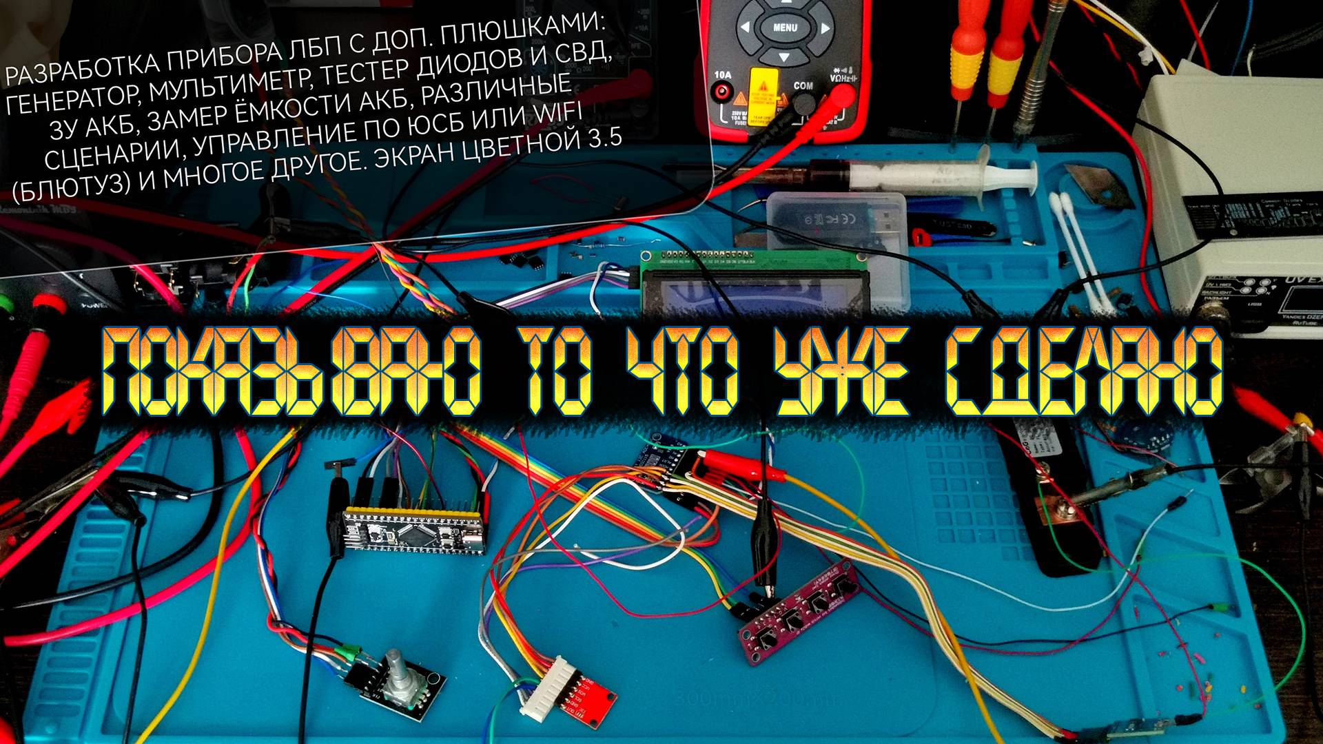 Конструируем лабораторный блок питания с нуля Показываю то что уже сделано