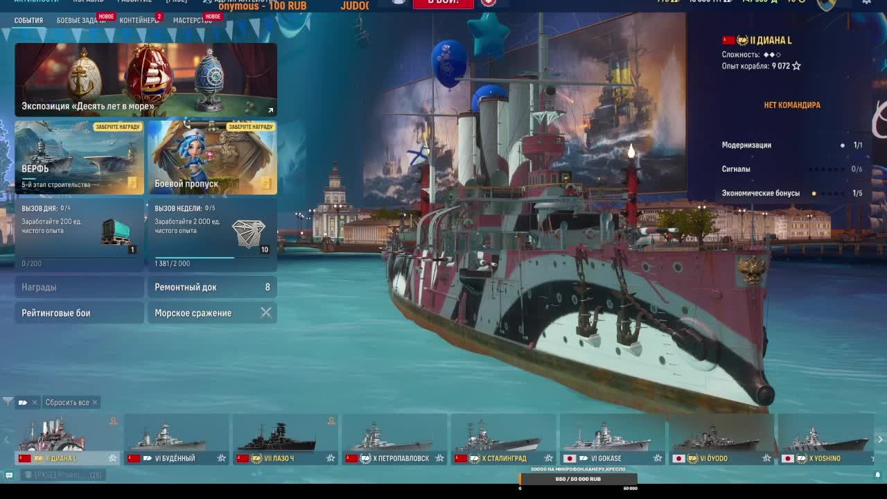 мир кораблей