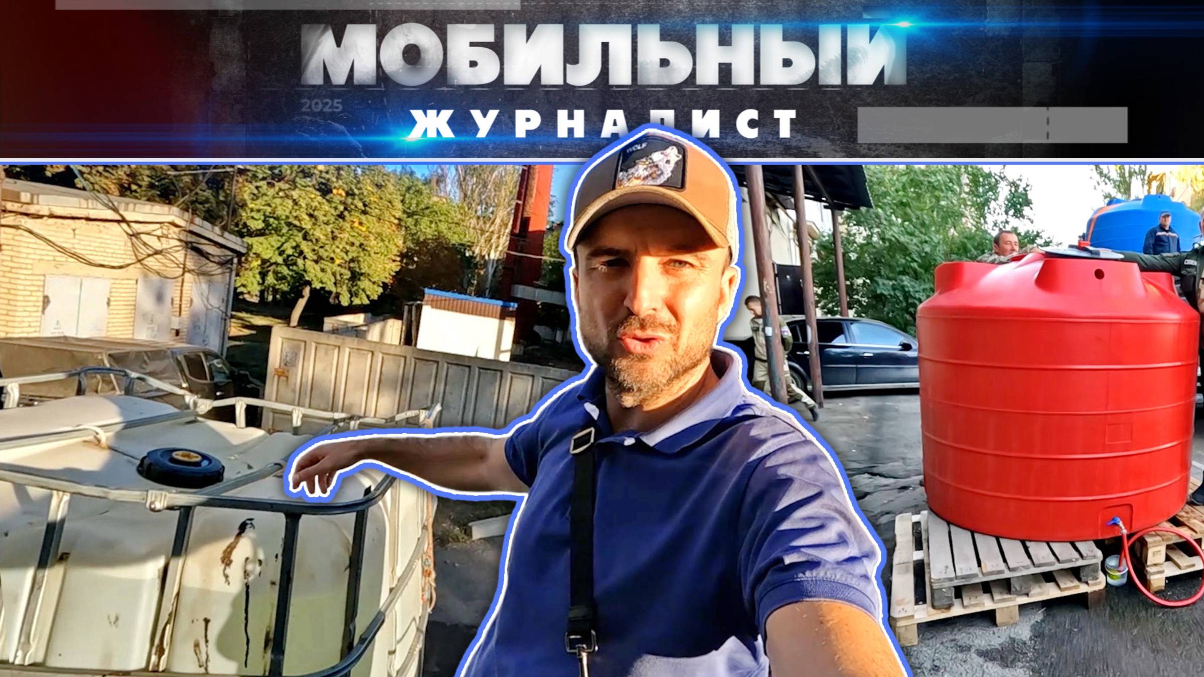 Военстрой на страже интересов жителей: военные строители установили ёмкости и наполняют их водой