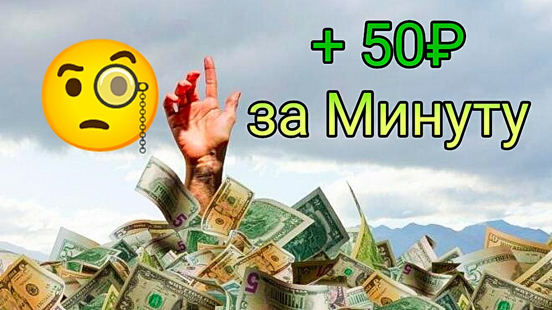 Лёгкий Заработок. Справится Даже Школьник