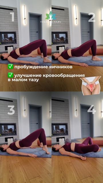 4 упражнения ГОРМОНАЛЬНОЙ ЙОГИ