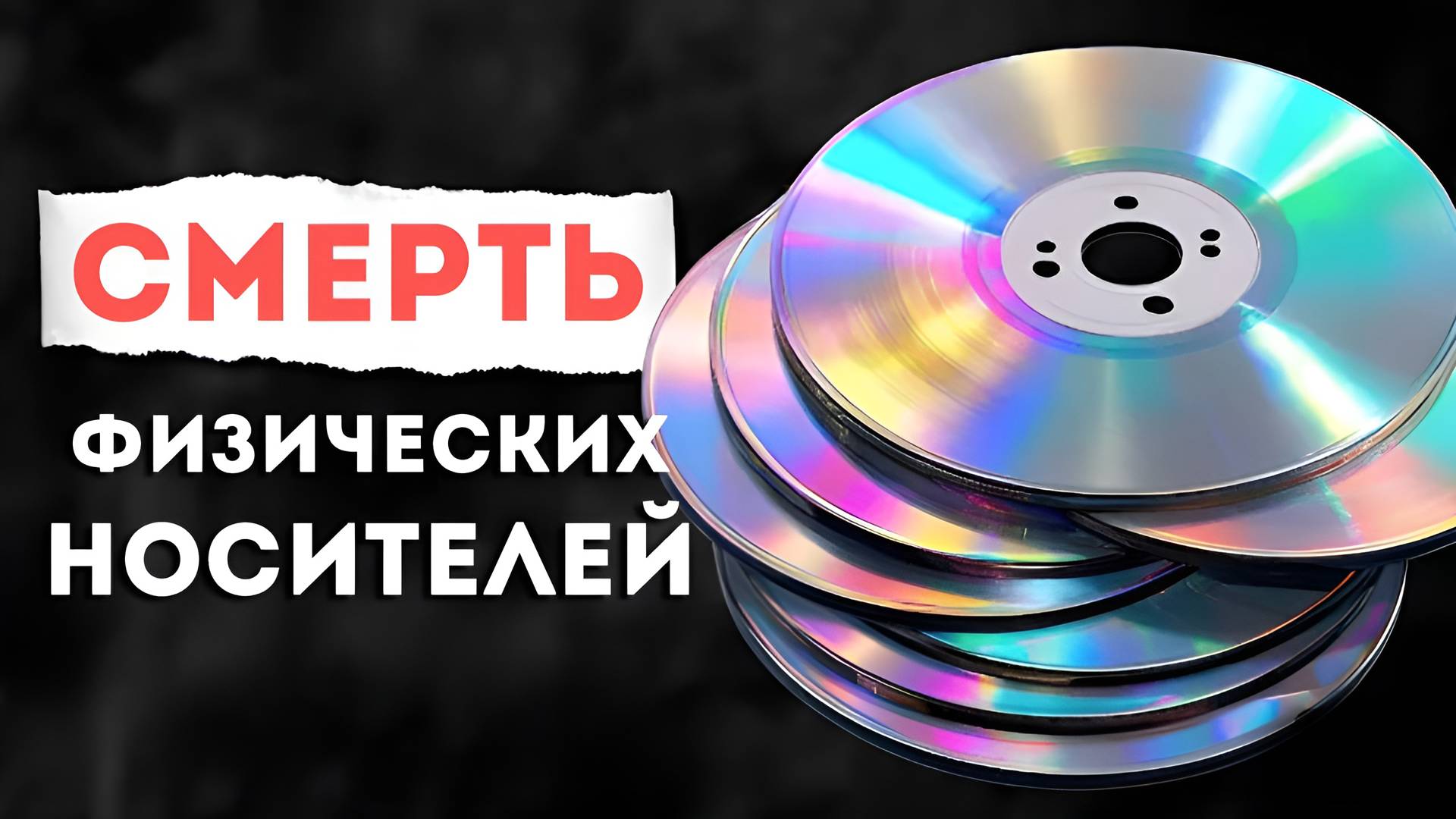 Все ваши любимые фильмы исчезают...