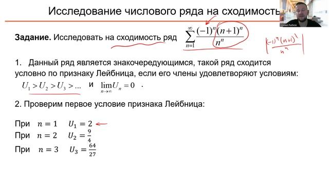 Исследование числового ряда на сходимость (А5)