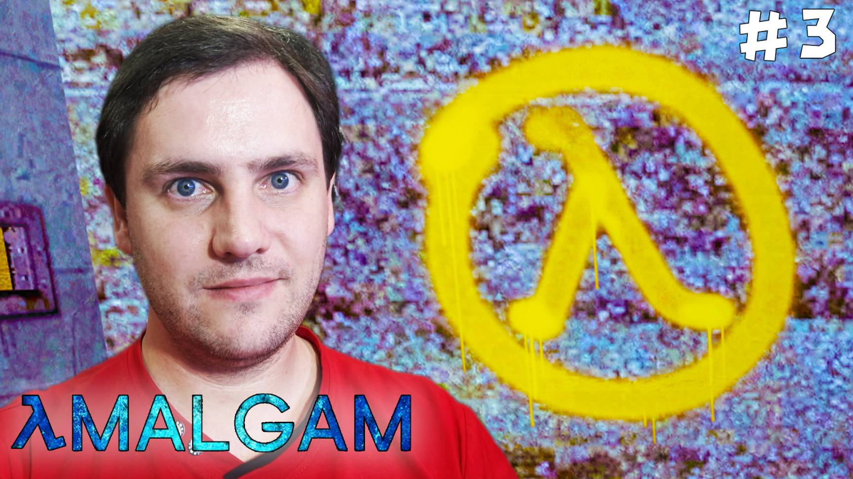 Half-Life 2: Amalgam Прохождение | ВЗОРВАЛ И СБЕЖАЛ [Серия #3]