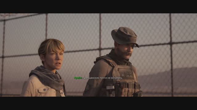 Call of Duty: Modern Warfare [RUS, без комментариев]. Часть 12: Старые друзья.