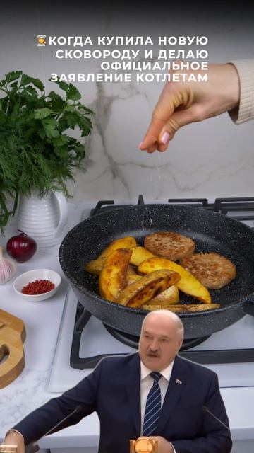 Когда сковорода GRETA от MAUNFELD выходит на кухню  — котлетам приходится подчиняться! 😋