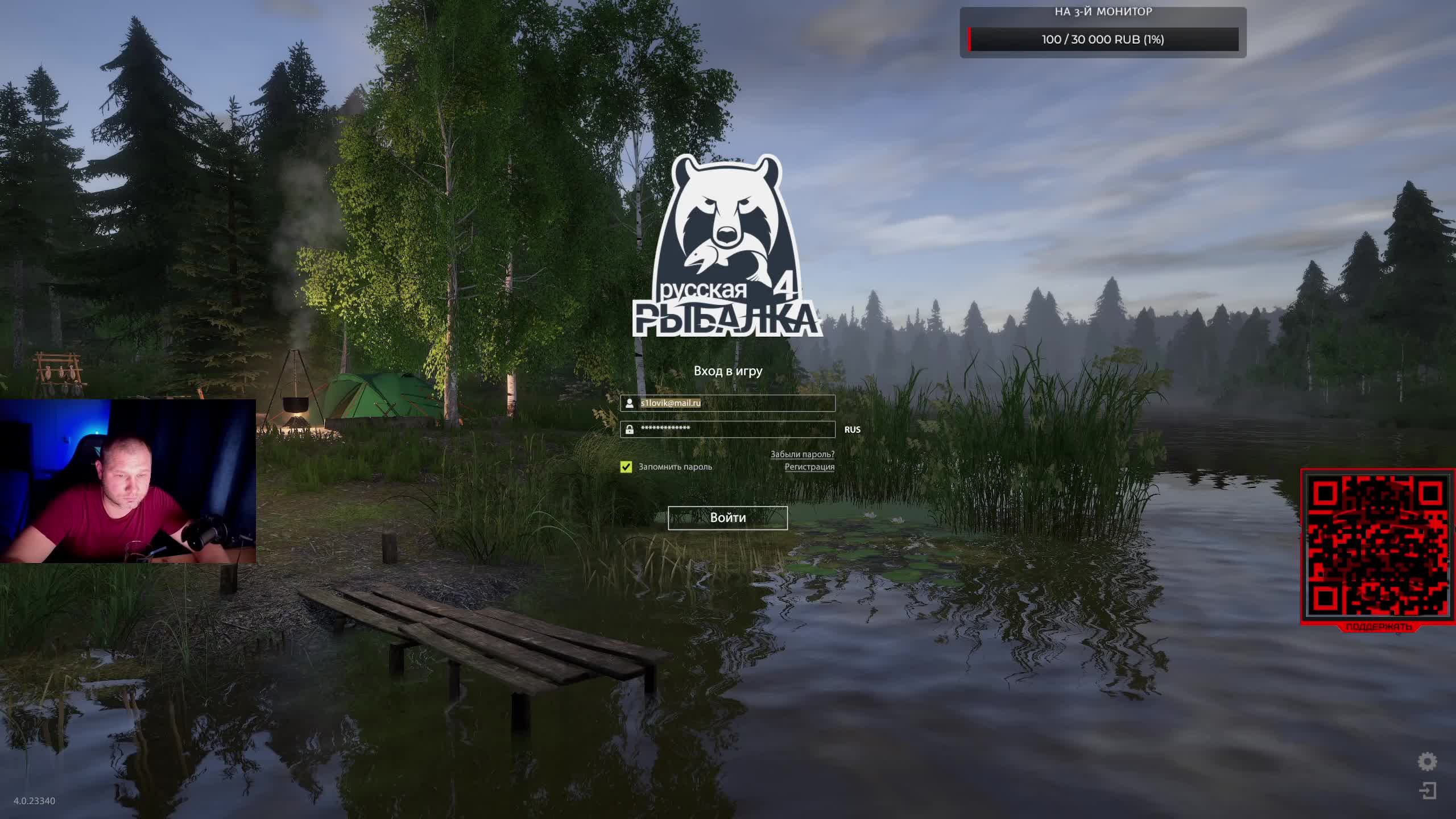 Русская Рыбалка 4