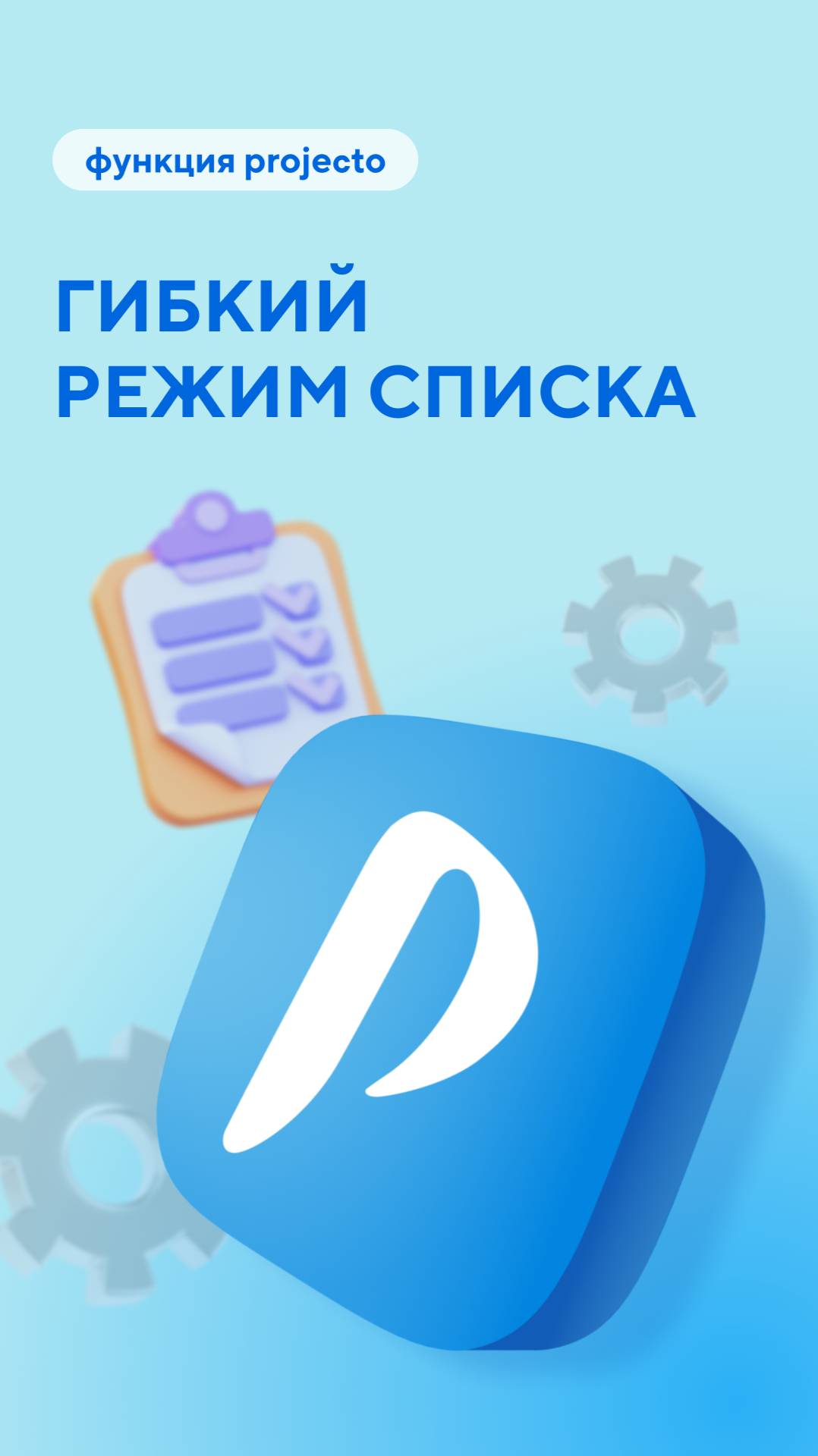 Со списком дел теперь работать еще удобнее!