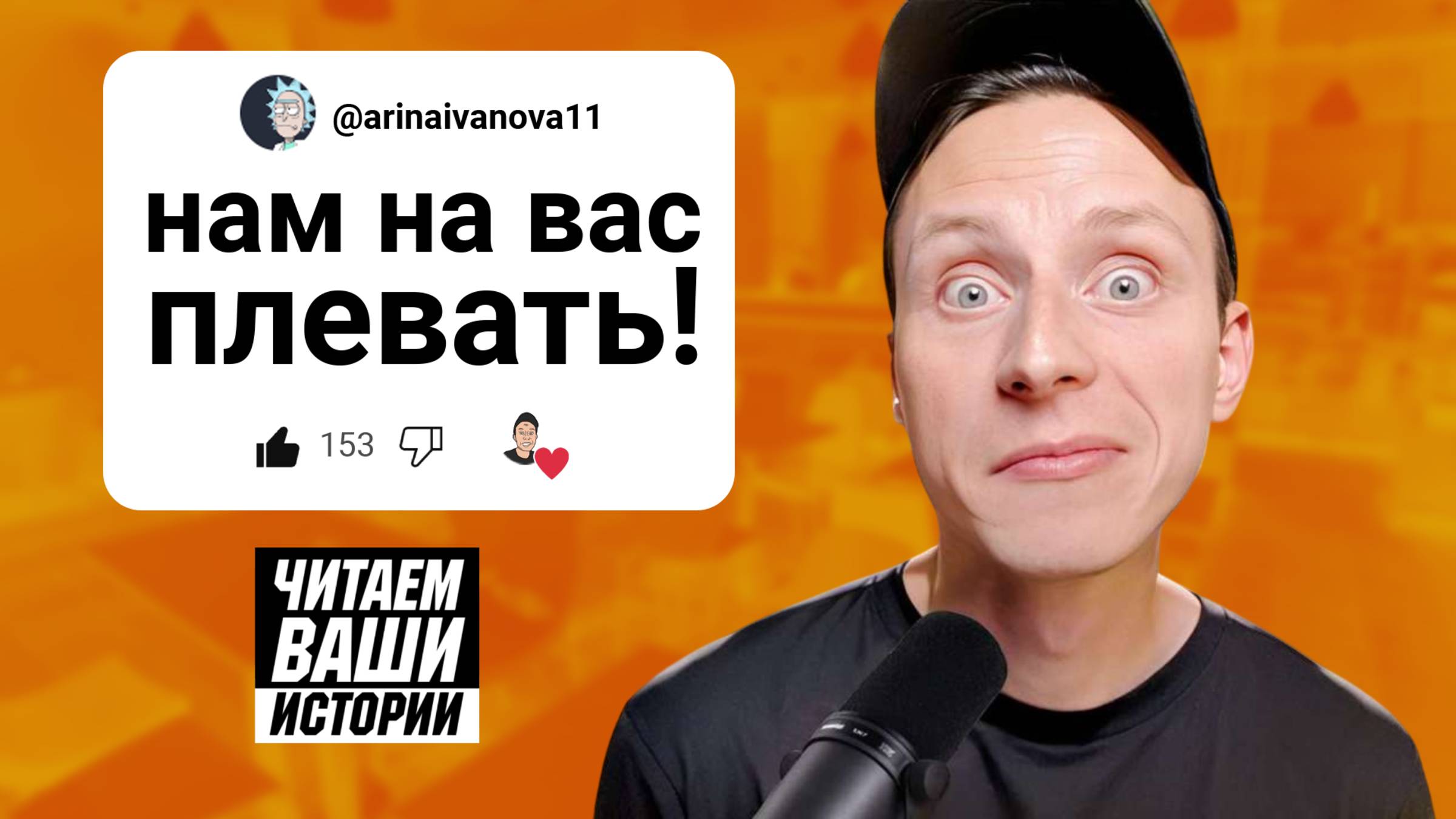 СЕКРЕТЫ ВАШИХ ПРОФЕССИЙ | ЧИТАЕМ ВАШИ ИСТОРИИ