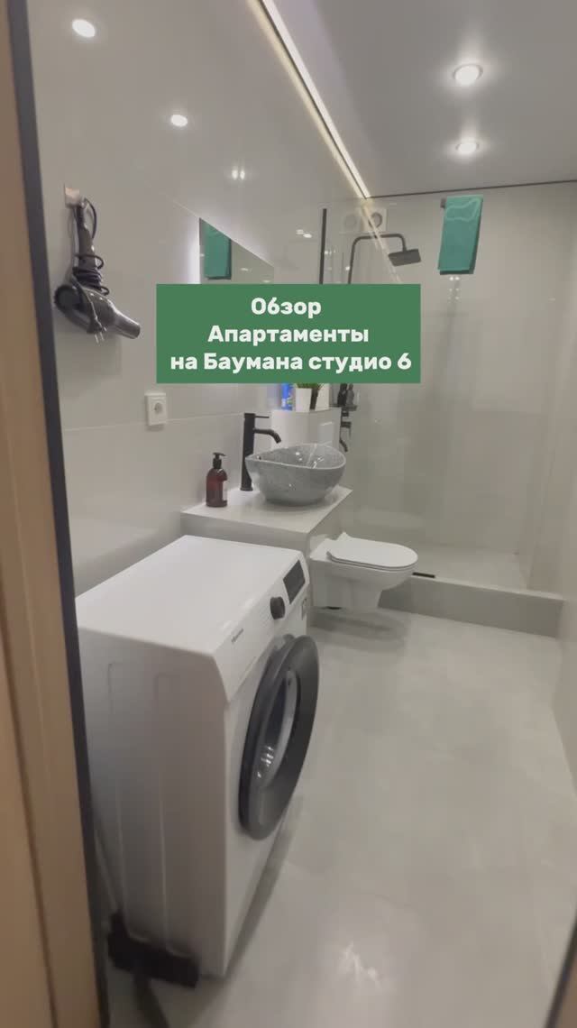 Обзор Апартаменты на Баумана студио 6 #казань #снятьквартиру #путешествия #апартаменты #обзор