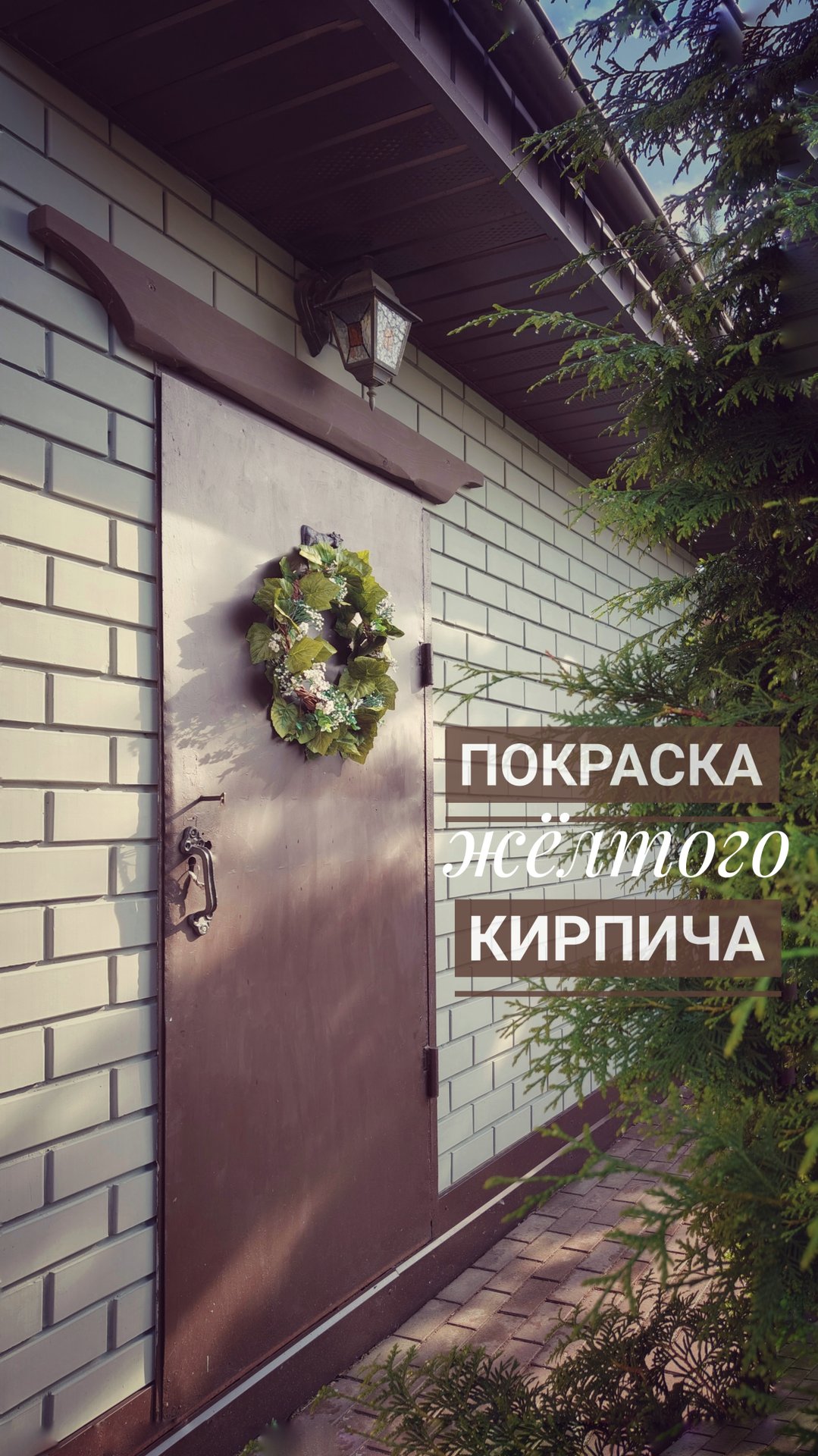 Покраска гаража 🌿