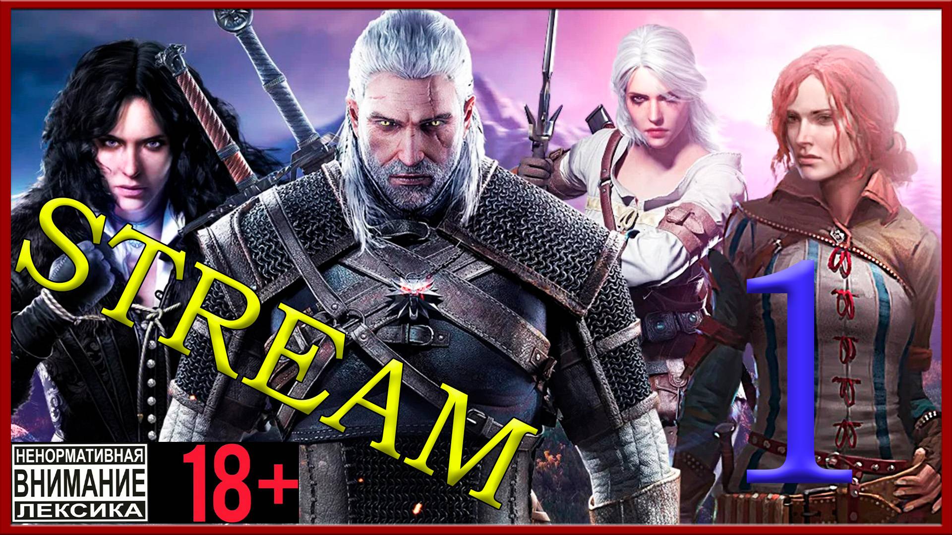The Witcher 3: Wild Hunt ⚔ 1 Белый Сад