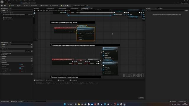 Работа над ошибками в RTS проекте на Unreal Engine 5.5|Ep.10