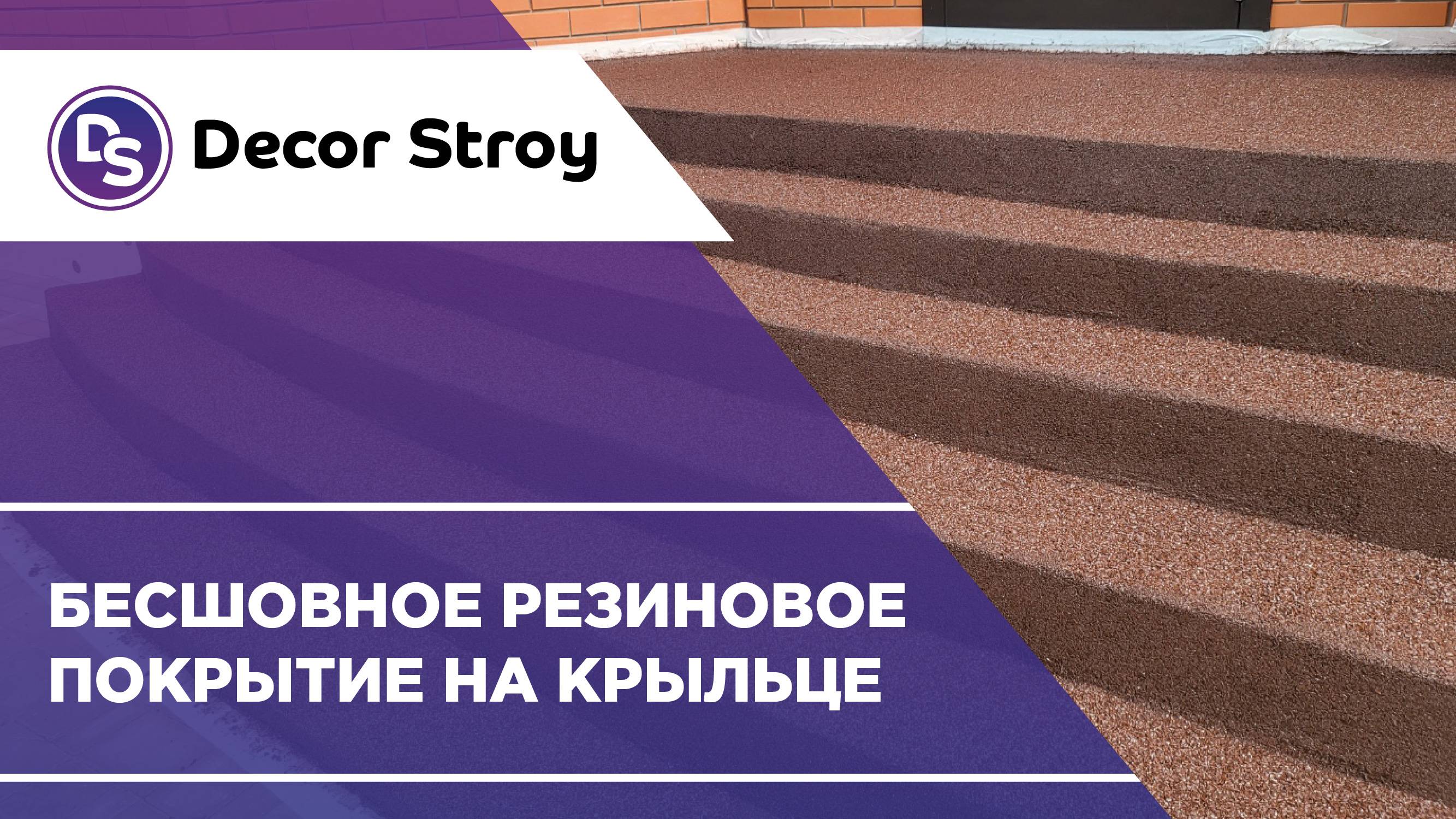 Превращаем обычное крыльцо в идеальное! Работаем в Брянске и области.
