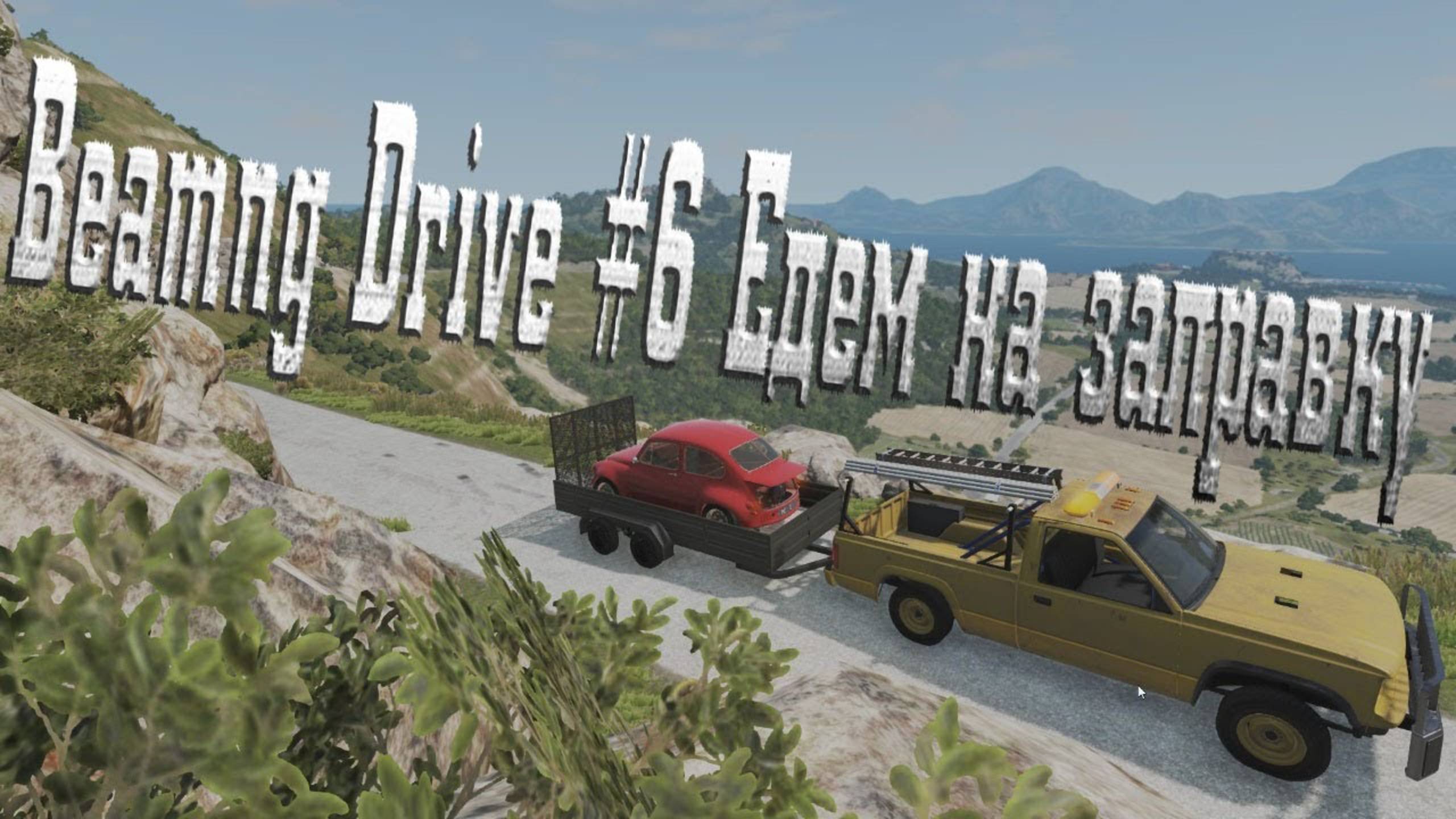 Beamng Drive #6 Едем на заправку