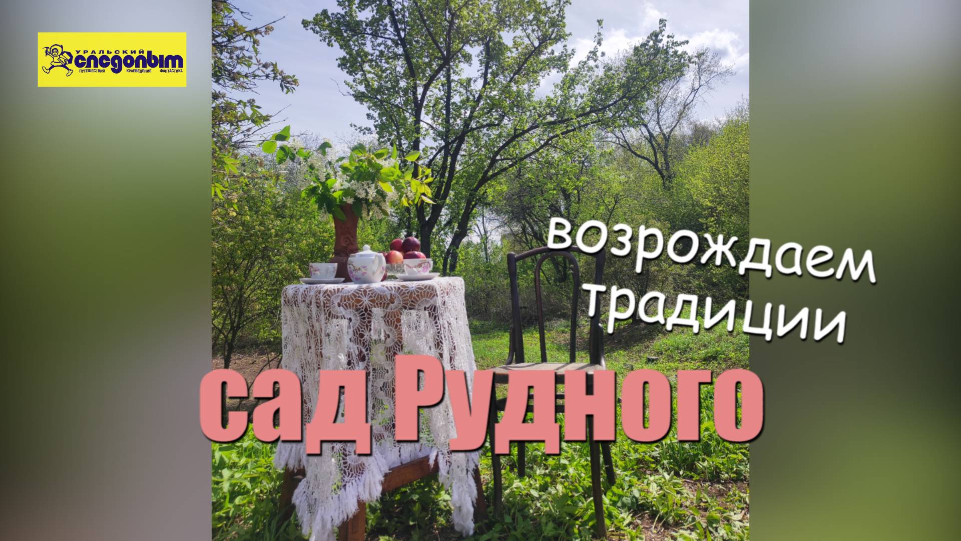 Точка притяжения