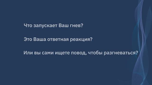 Мне спокойнее (тревога). Занятие 2