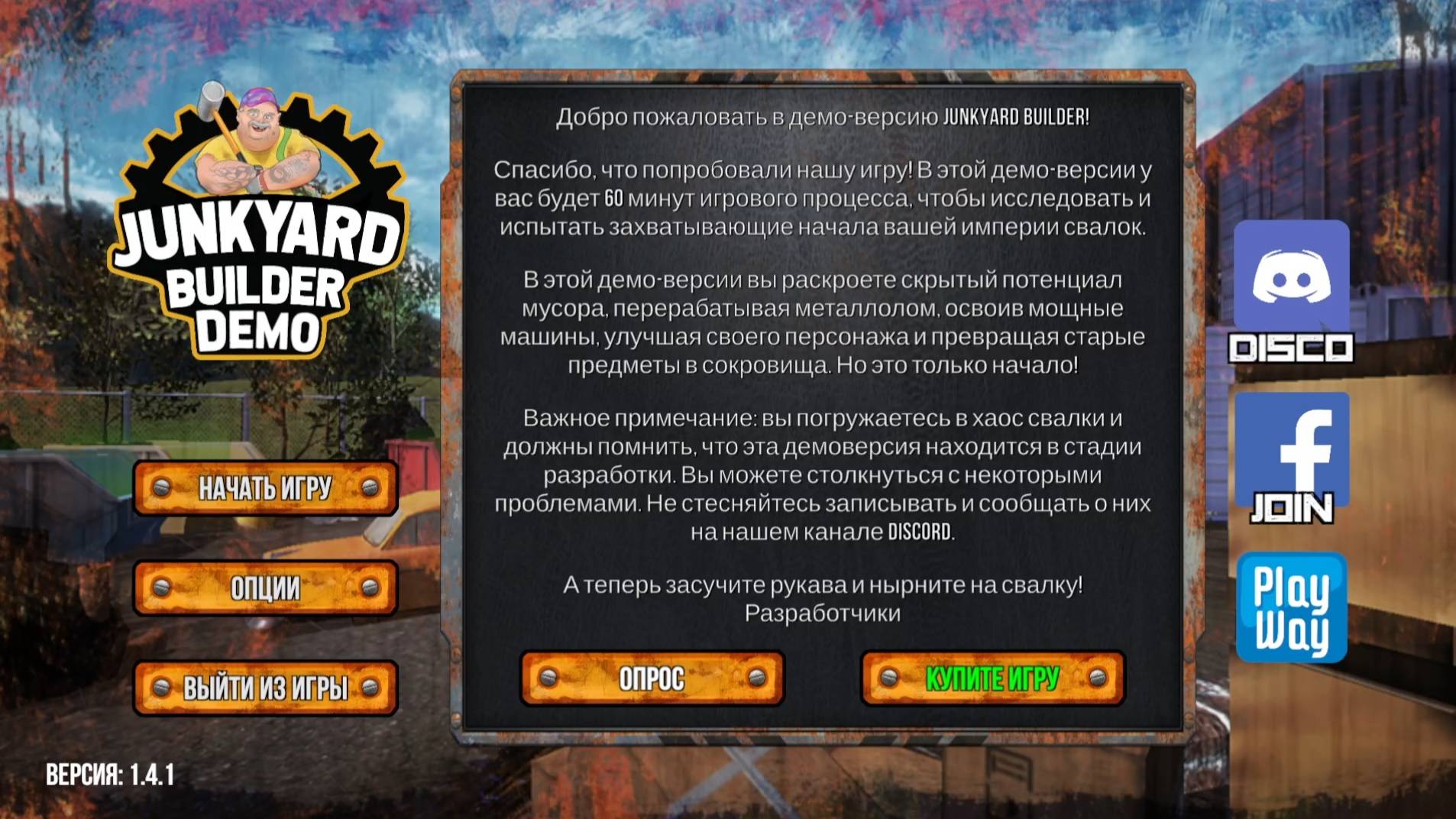 "Junkyard Builder". Демо.