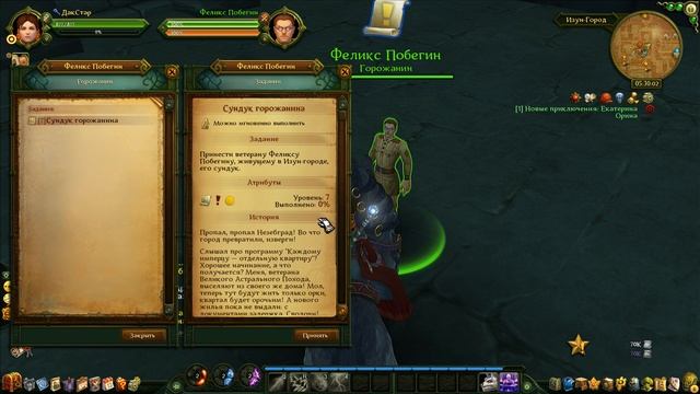 Allods  Online 2025.09.18 - 05.17.17.01