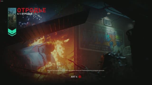 Back 4 blood сезон 4 серия 1