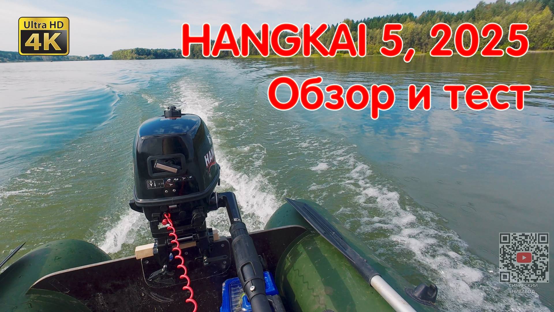 Hangkai 5 (6) 2025, копия Tohatsu. Распаковка, Обзор и Первые Тесты. Перехожу с Триммера На Мотор