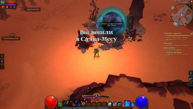 Torchlight II #10
