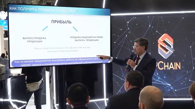 Как подготовиться к коммерциализации и получить прибыль и налоговые льготы от ноу-хау