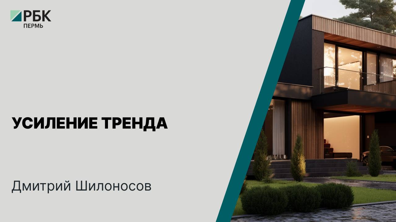 Усиление тренда | Дмитрий Шилоносов