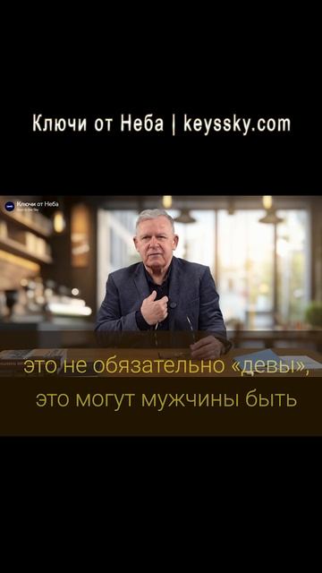 Как узнать Посланца Божьего  / Луценко Юрий Николаевич