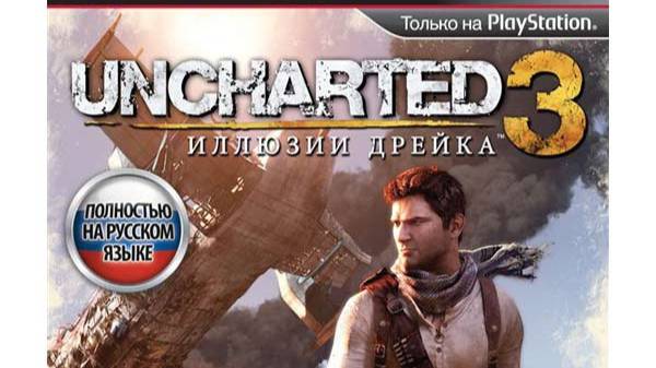 uncharted 3 PS 3 original (Стрим 18.09.2025)
