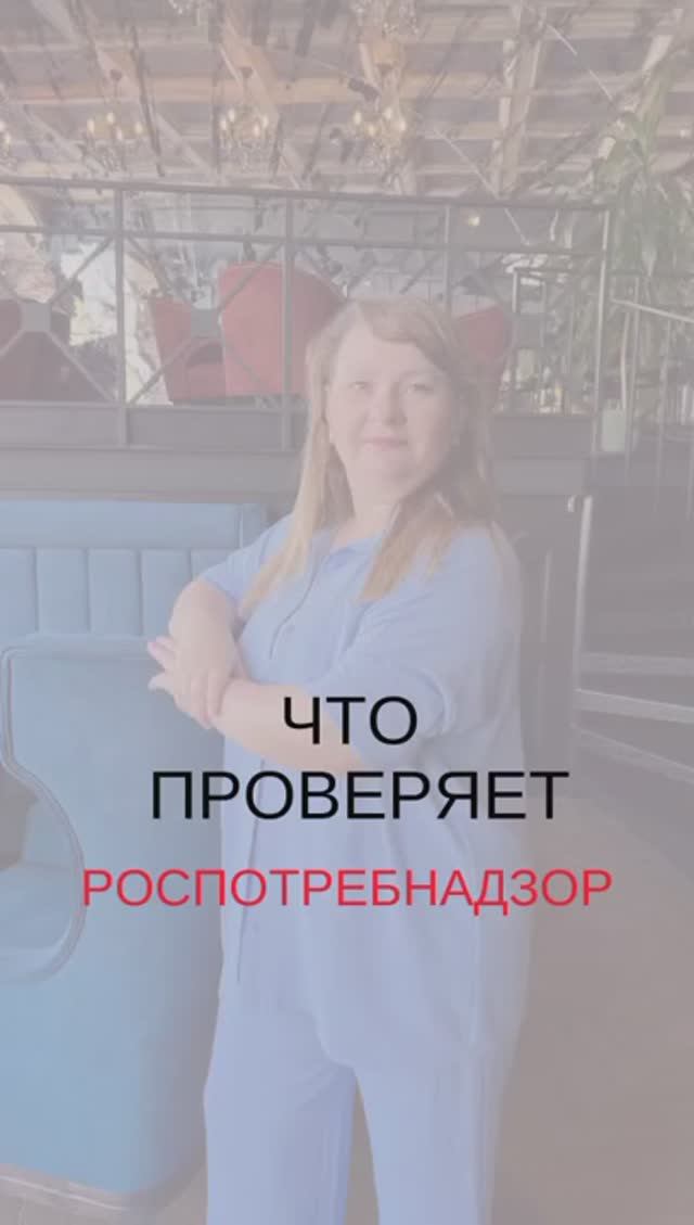 Проходят проверки РПН те, кто знают как подготовиться.