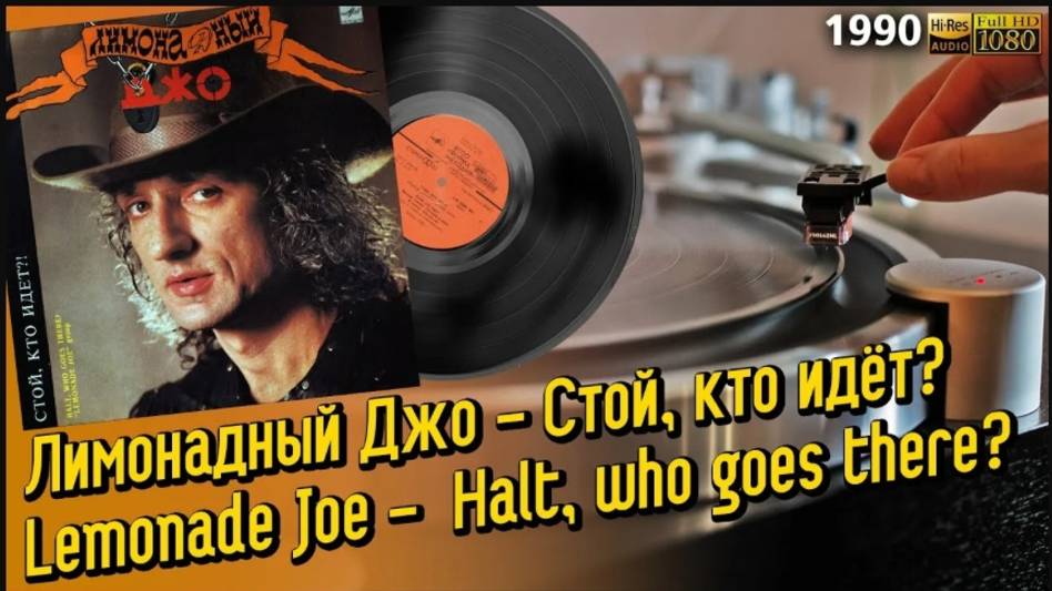 😂 🔥 ЛИМОНАДНЫЙ ДЖО 🍋  СТОЙ 🚷 КТО ИДЁТ 👣 💥