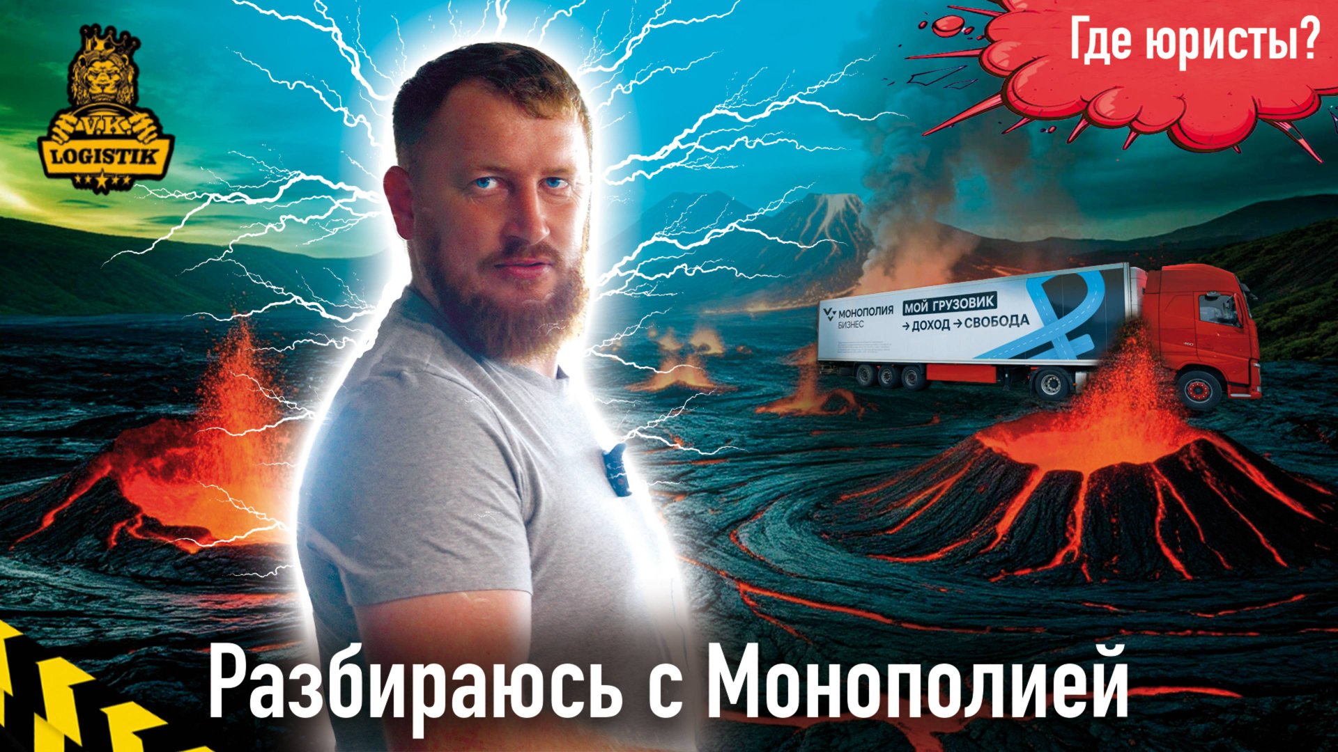 Иду к Монополия бизнес разбираться