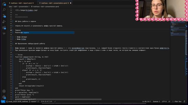 Лабораторная работа №1. Презентация. Шифры простой замены