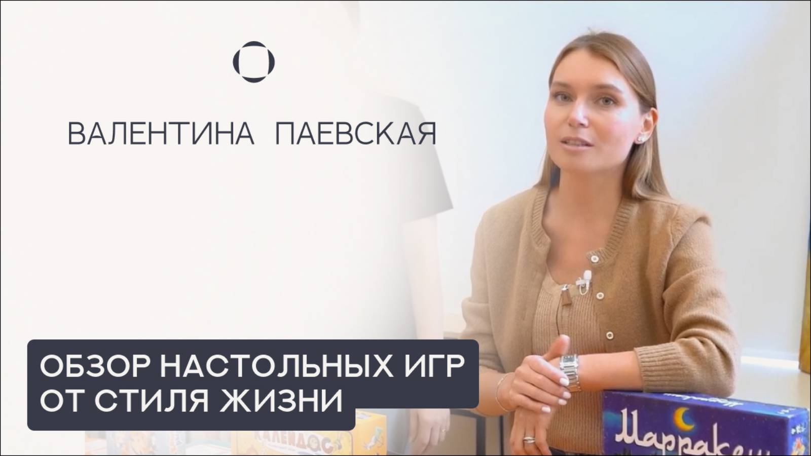 Обзор настольных игр от Стиля Жизни: новинки и проверенные временем фавориты