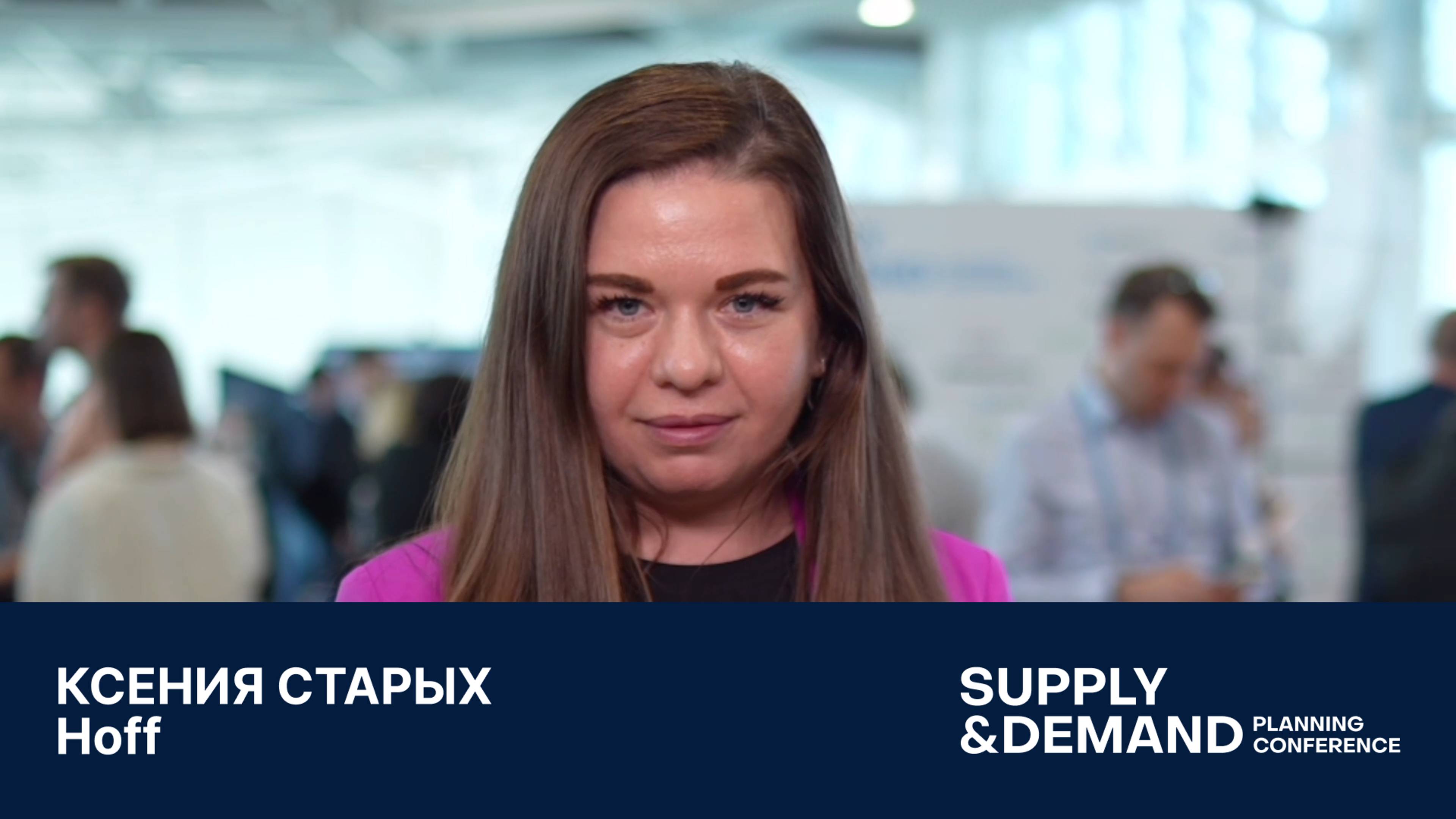 Ксения Старых Компания Hoff