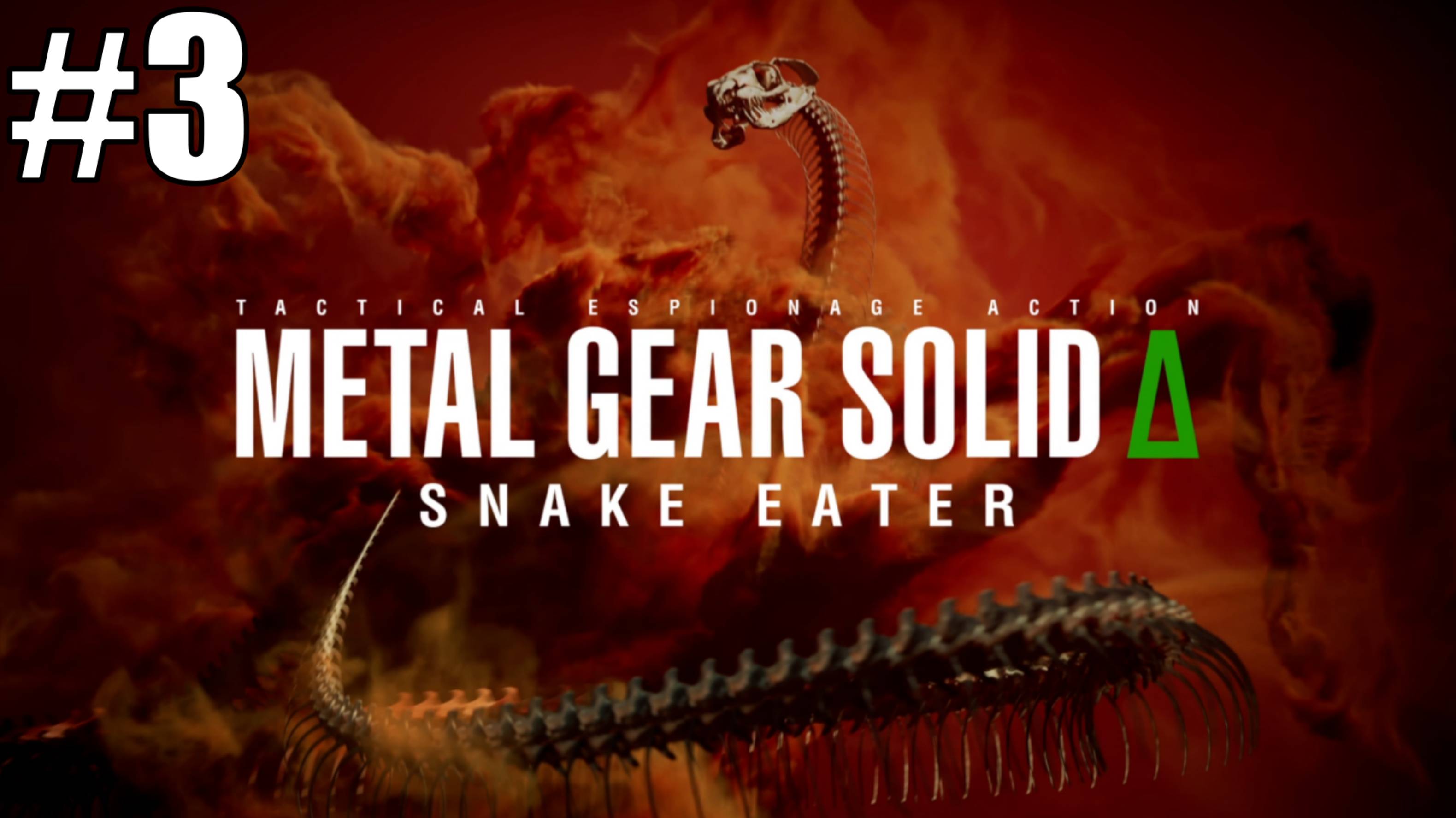 METAL GEAR SOLID Δ:SNAKE EATER ПРОХОЖДЕНИЕ Ч-3Без комментариев #metalgearsolidsnake #metalgearsolid