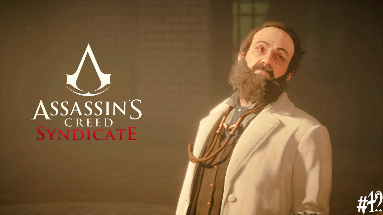 Assassin's Creed: Синдикат [no comments] #12 Доктор Элиот Повержан.Конец эликсиру спокойствия.