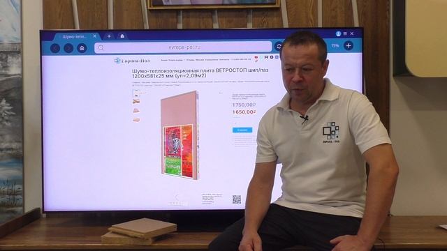 #Ветростоп! Плиты для шумоизоляции!