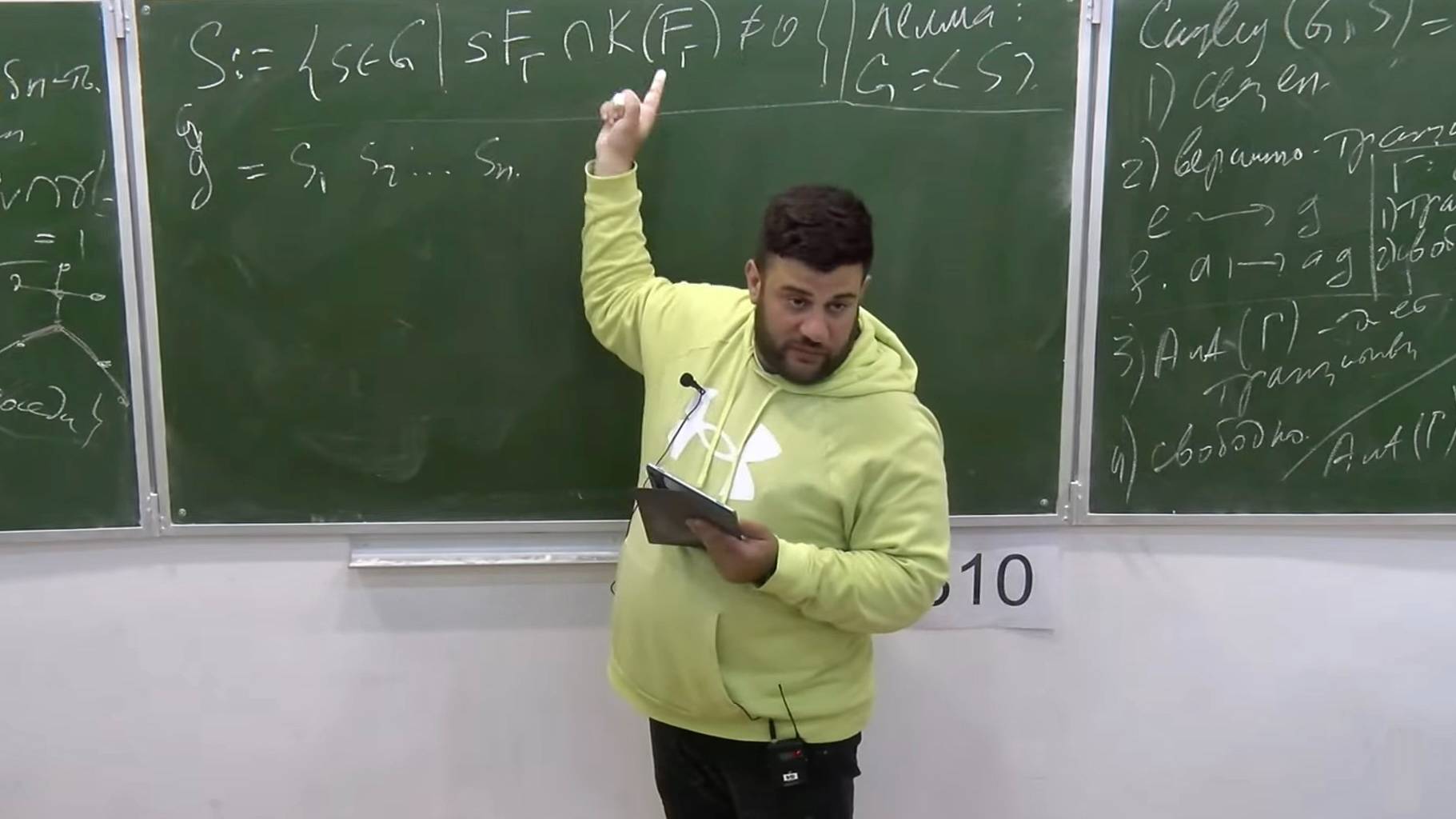 Комбинаторная теория групп, Лекция 1, А.А.Арутюнов